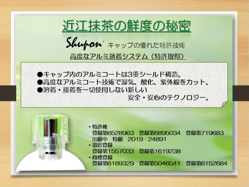 商品紹介 | 株式会社シュポンファクトリー シュポン shupon ペットボトルキャップ 松本市 機能性キャップ